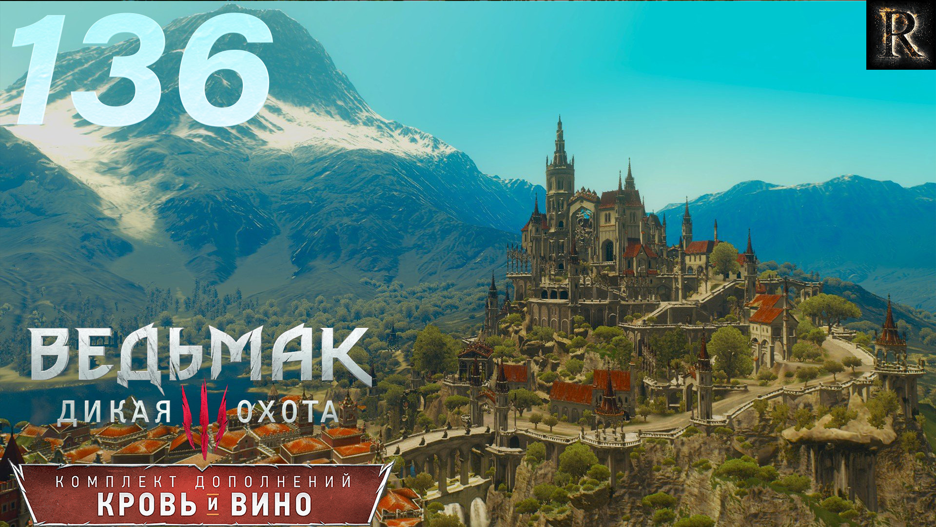 Ведьмак 3: Задания в Туссенте - 136 серия.(Заказ виноделов: склад на тихом берегу/холмы дун тынне)