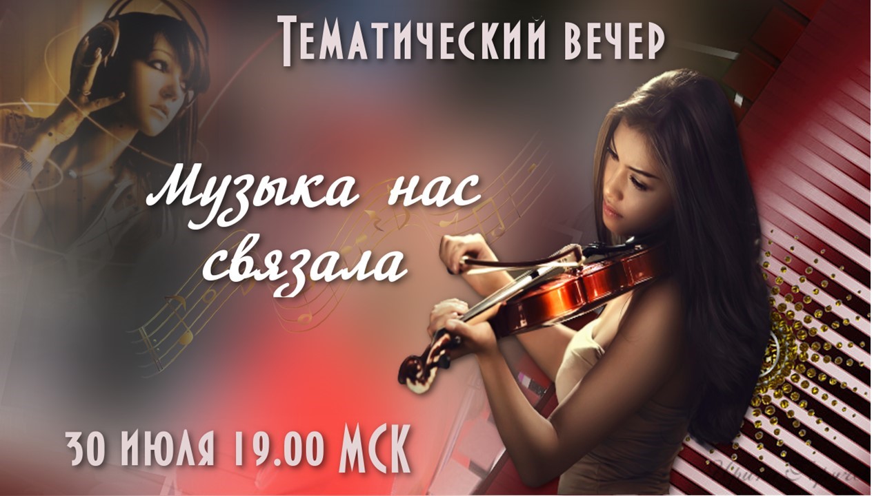 Творческий вечер в МИАМ - Музыка нас связала. 30.07.2021.mp4