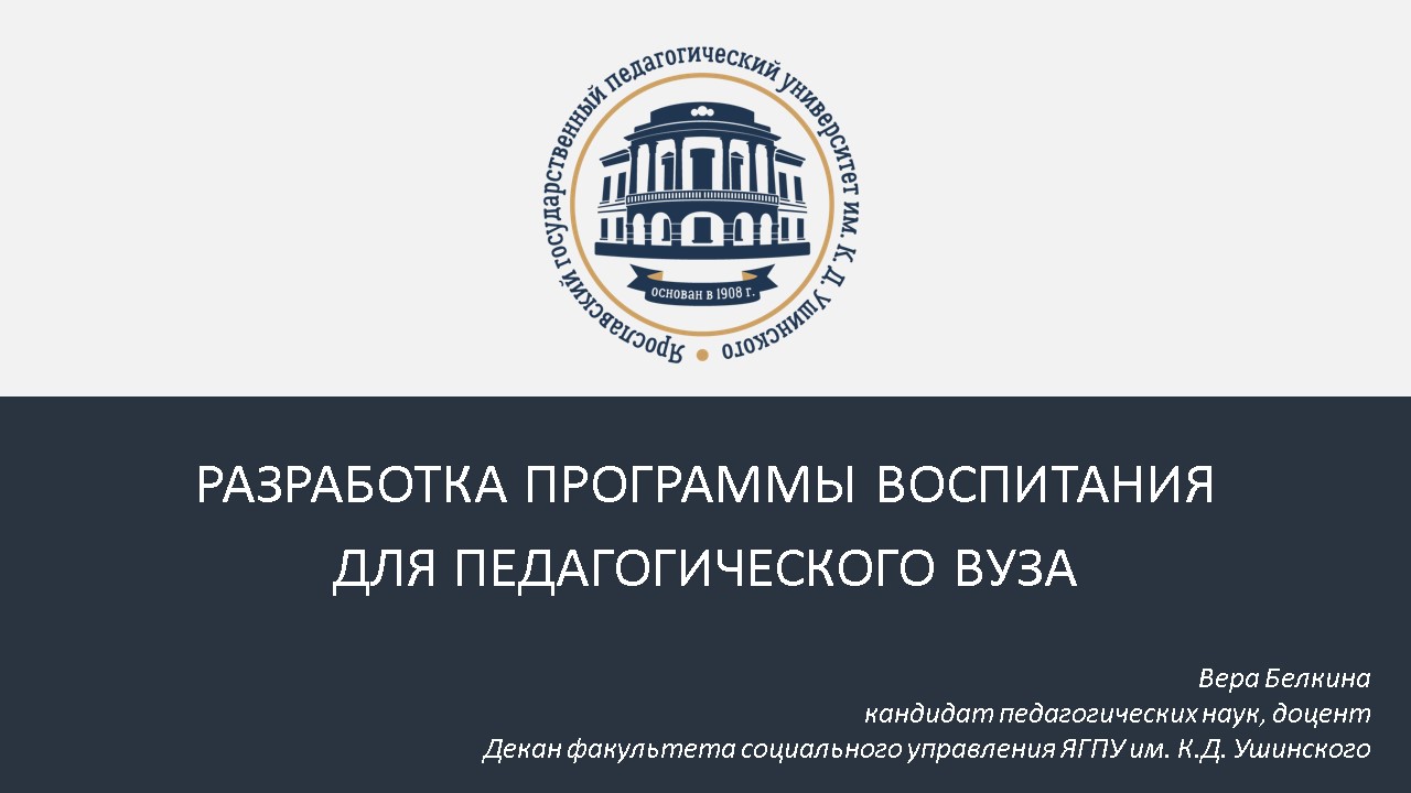 Белкина лекция