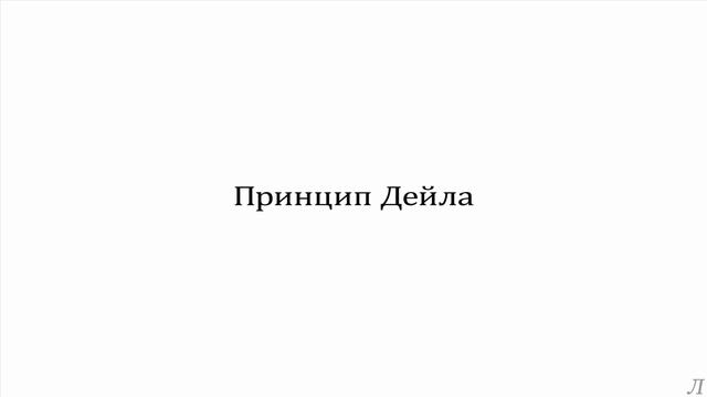 3.16 Параметры нервной системы. Принцип Дейла