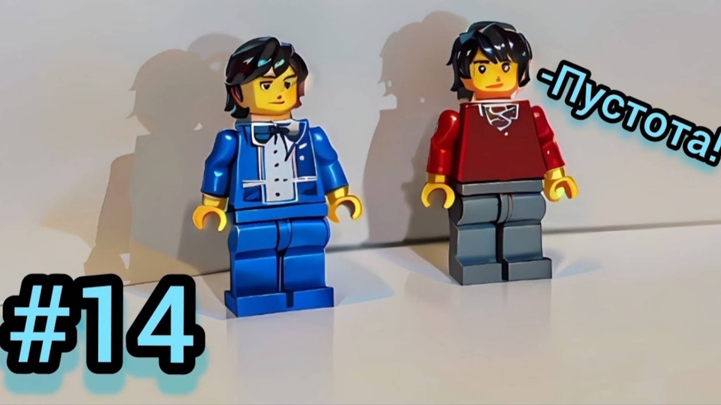 #14 Архипелаг "Пустота"