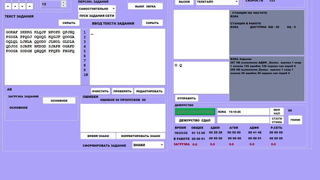 Слепой метод радиста от R2RA: Занятие 5-1 OQ, РУС, АНГЛ