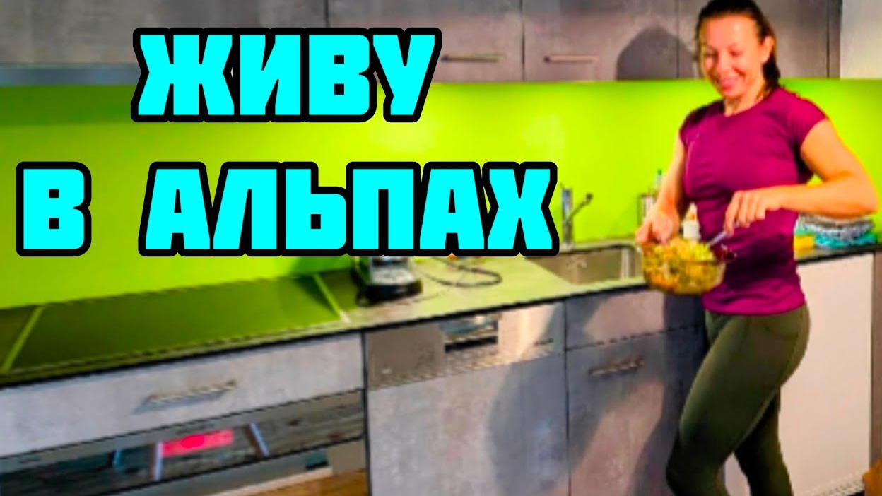 Как снять шале в горах Швейцарии