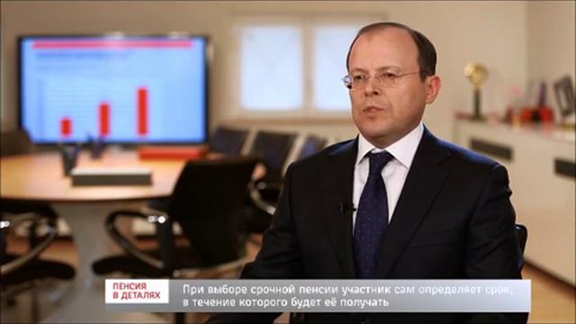 Пенсия в деталях. Выпуск 6