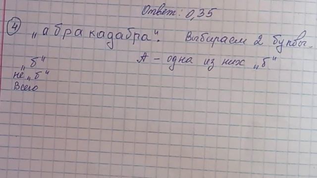 Подготовка к контрольной работе по теории вероятностей