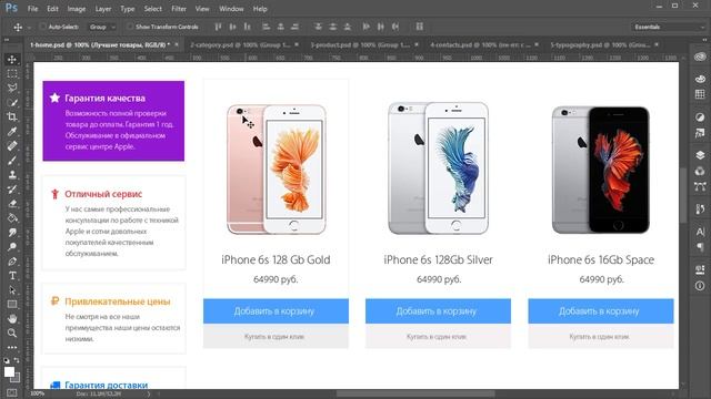 11 урок - Стилизация и настройка списка товаров