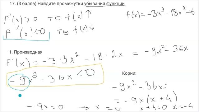 Пробник 2 Задача 17