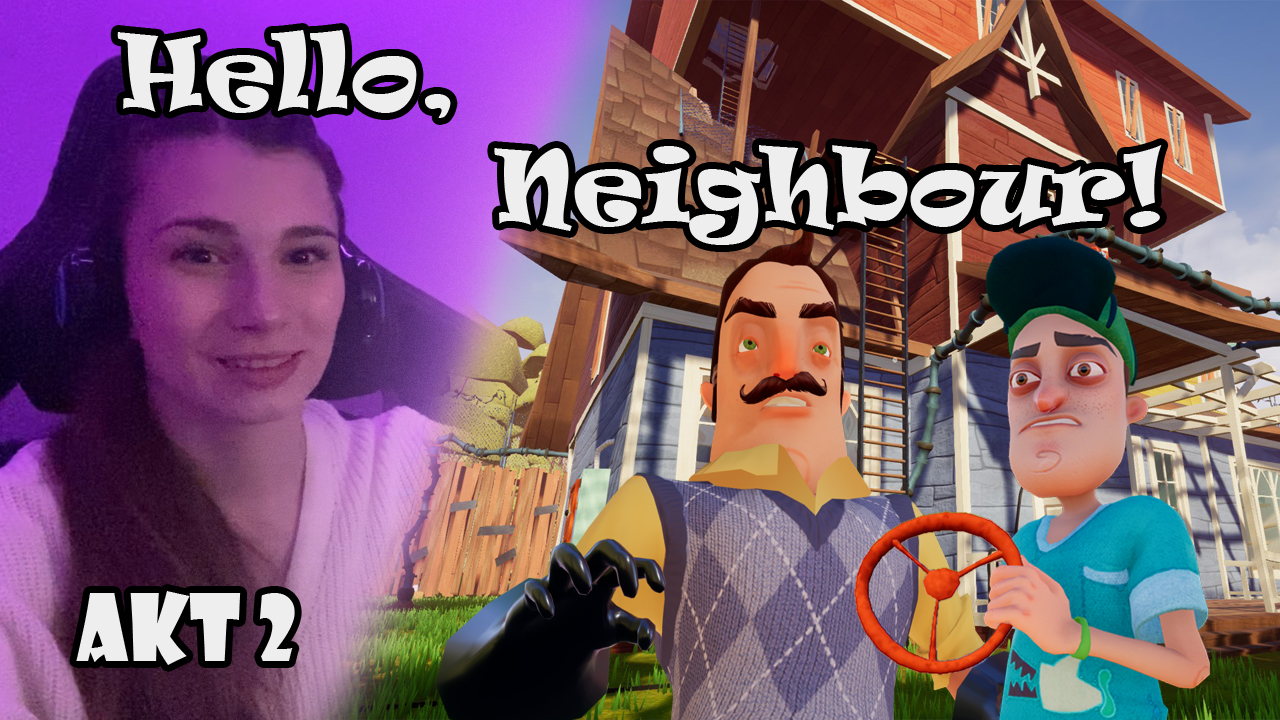 Hello Neighbor (ПРИВЕТ СОСЕД) АКТ 2 / ПОБЕГ
