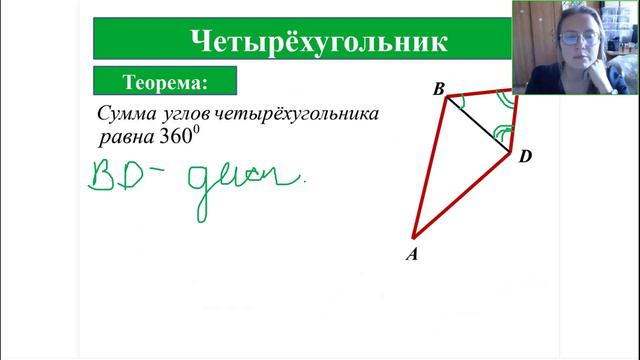 Геометрия 8 класс 15.09.2023