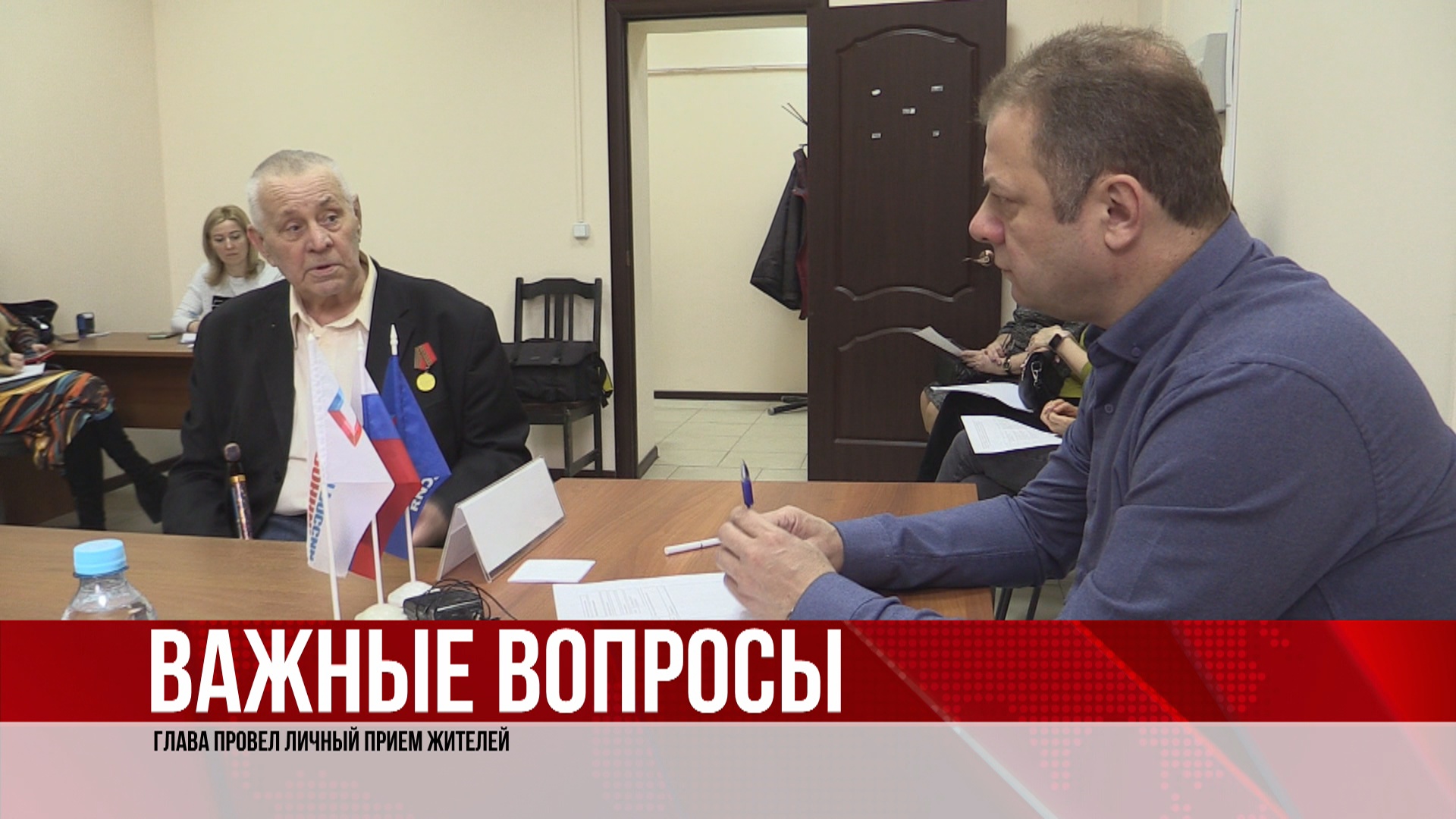 Важные вопросы. Глава провел личный прием жителей. (28.03.22).MP4