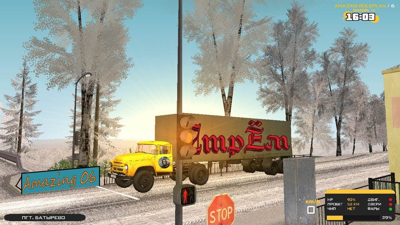 AMAZING 06 И ЗИМА