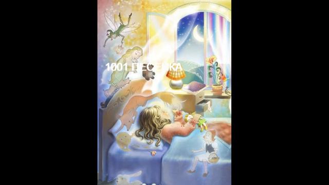 ПЕСЕНКА  за печкою поет Сверчок