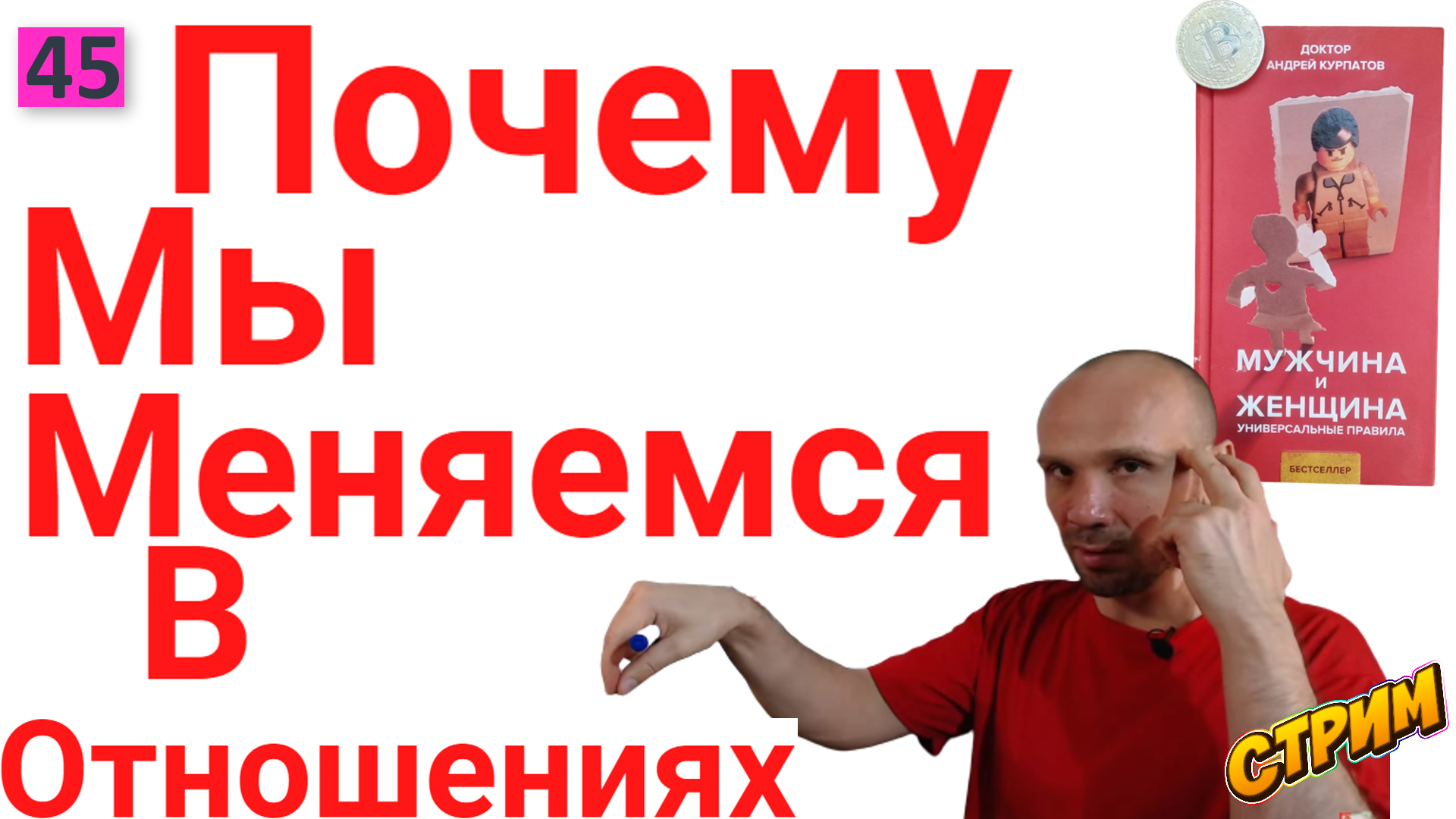 ??⚕Как не сделать из своего мужчины тряпку и как восхищать свою любимую женщину