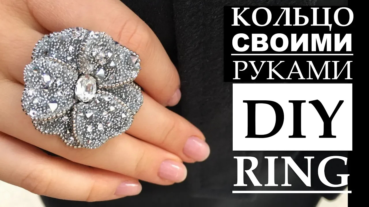 Как сделать кольцо из кристальной ткани  своими руками DIY ring of crystal fabric