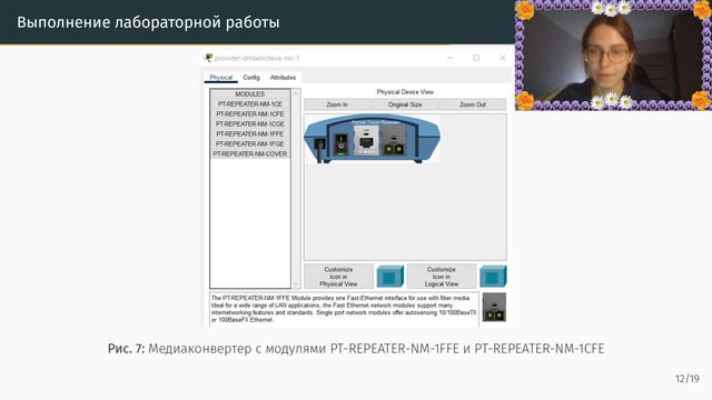 Защита презентации по лабораторной работе № 11. Настройка NAT. Планирование