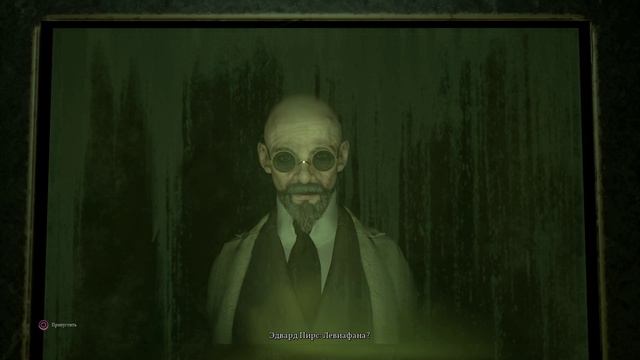 Финал за Пирсом. Игра "Call of Cthulhu" (PS5). Часть 9.