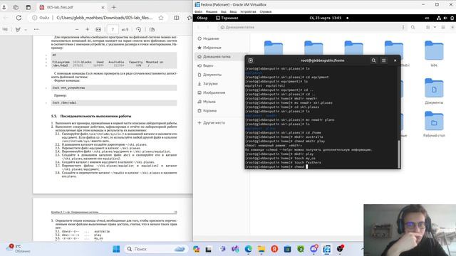 ЛР7 Выполнение