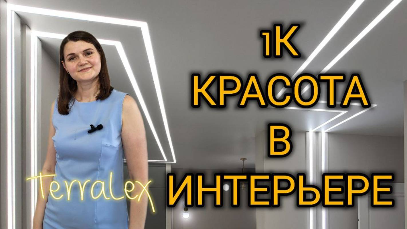 Самая красивая квартира в ЖК Губернский.  Краснодар. Смотрим вместе!