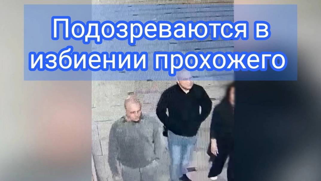 В Тюмени разыскиваются мужчины, подозреваемые в причинении тяжкого вреда здоровью