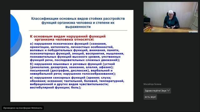 О признании лица инвалидом Продолжение Сверлик ИС