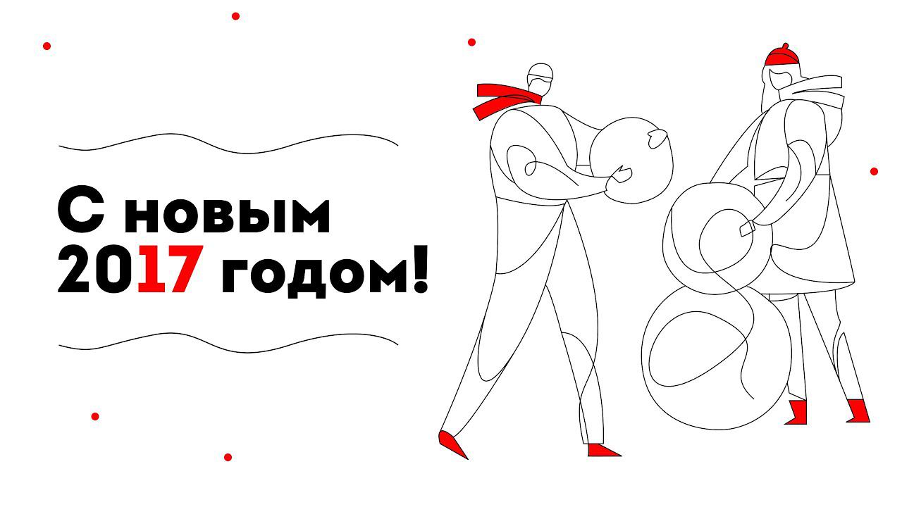 Новогодний корпоратив 2017 Programming Store