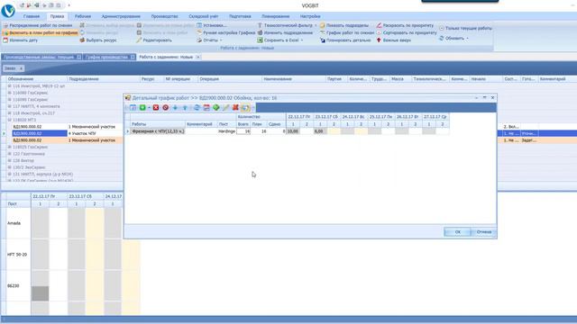 Использование параллельно "высокого" и "максимального" уровней в VOGBIT