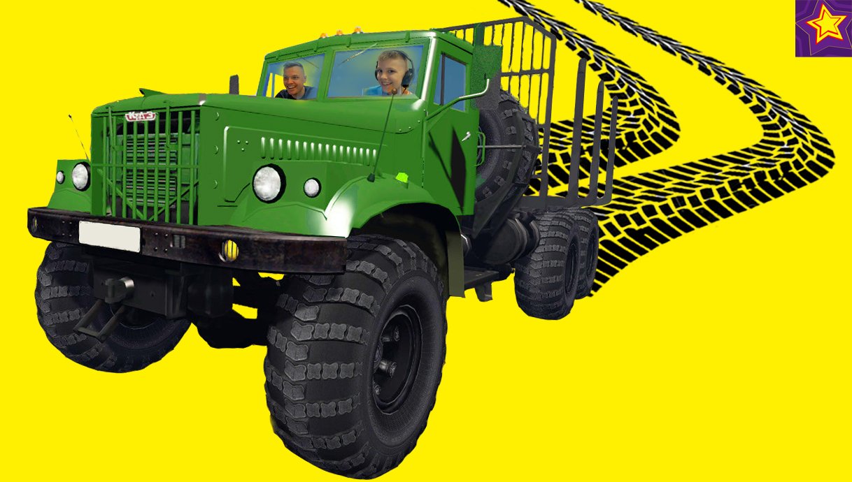 ЗАПРАВИЛИ ОГРОМНЫЙ КРАЗ и Уехали в ЛЕС!!! Как ИГОРЮША был за рулем ЛЕСОВОЗА! Видео для детей