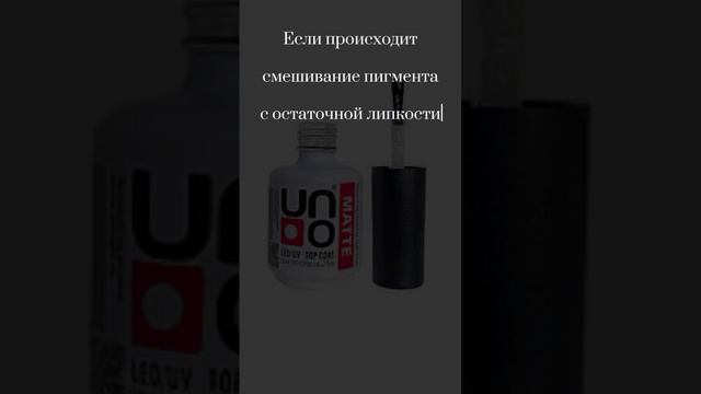 Матовый топ