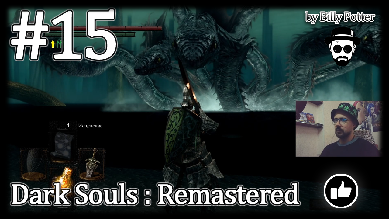 Долина Драконов & Озеро Золы | Гидра #15 Dark Souls Remastered