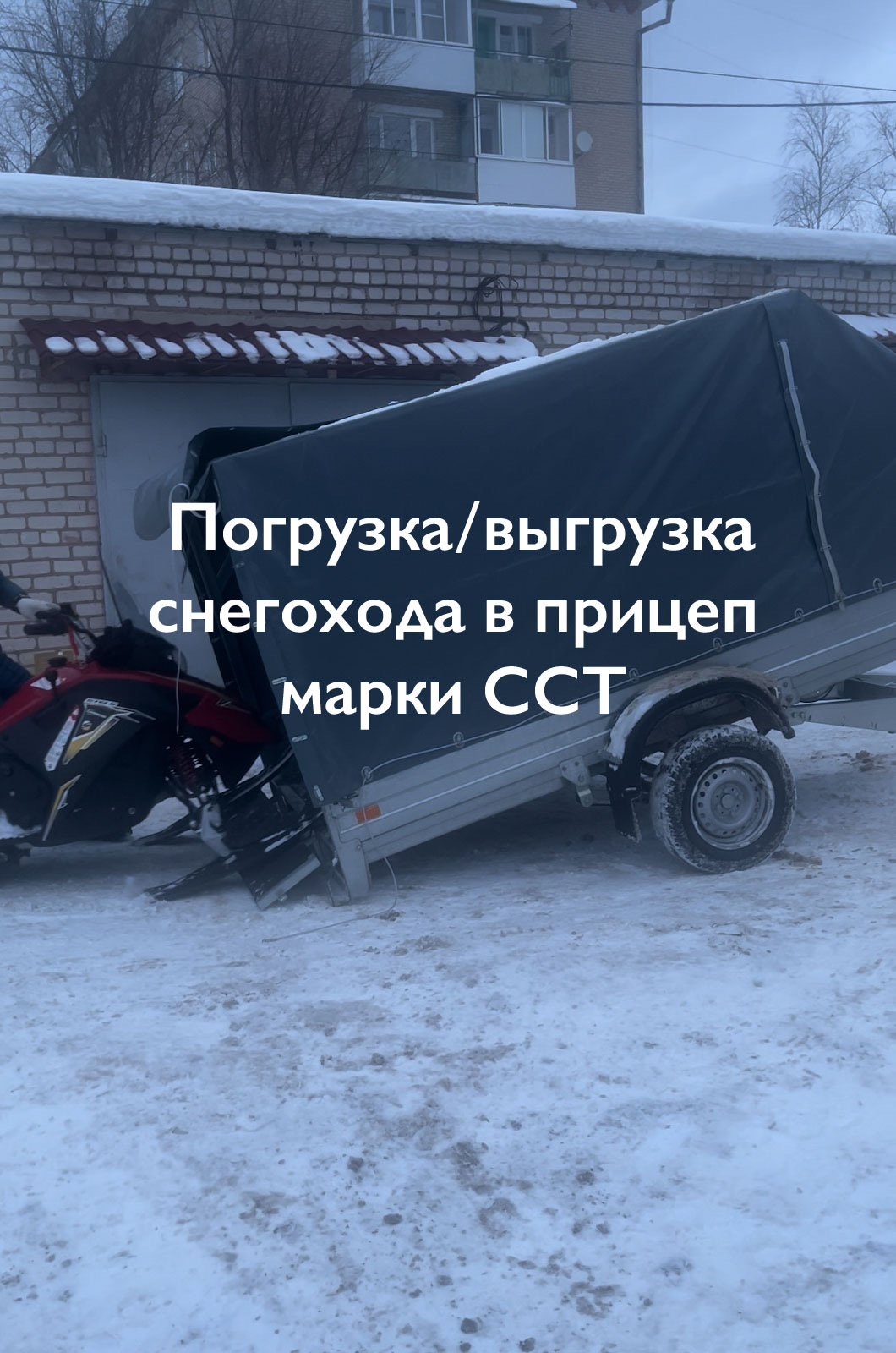 Тестируем новый прицеп марки ССТ-7132-08
