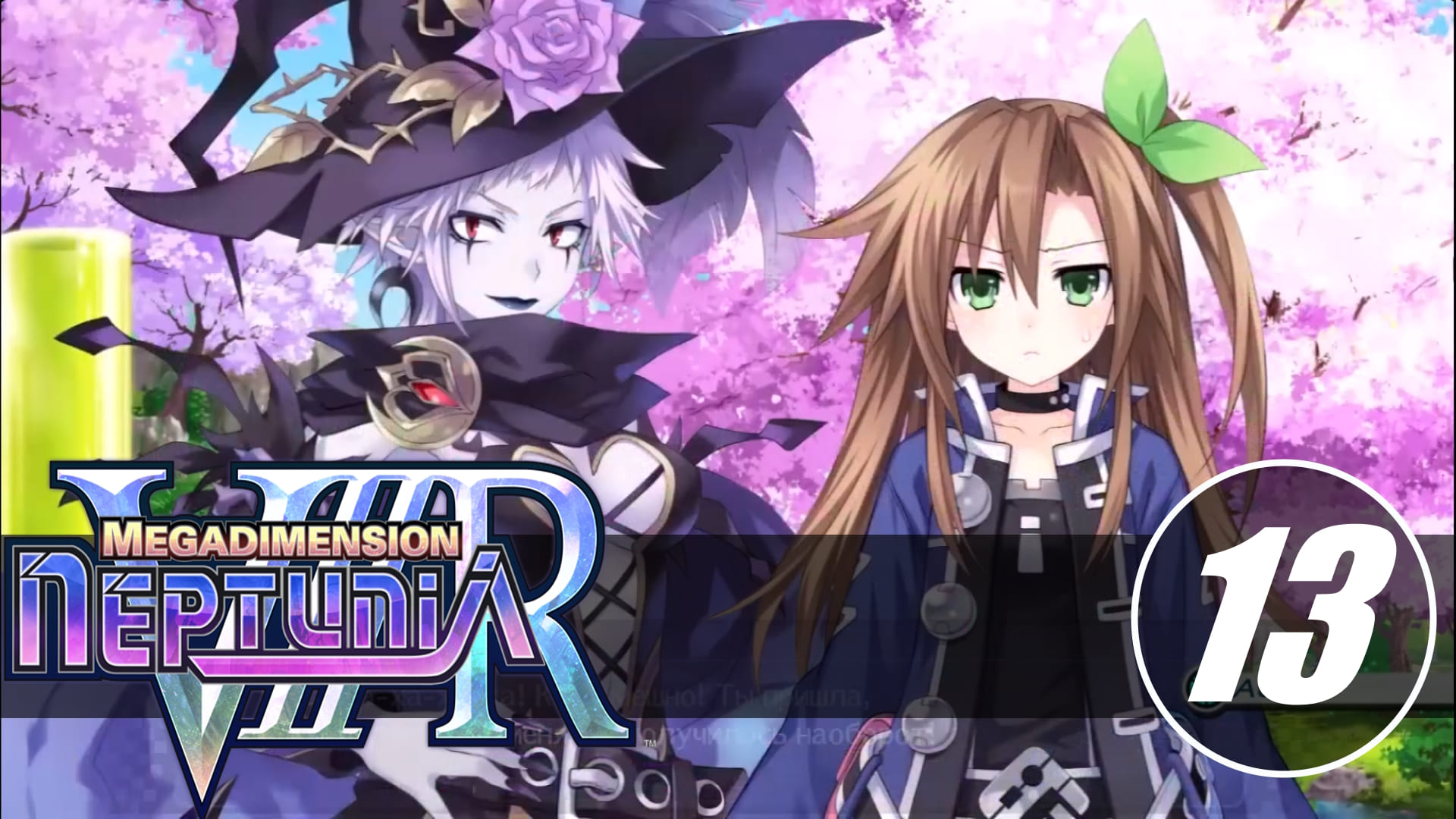 (PC) Megadimension Neptunia VIIR Прохождение - Часть 13