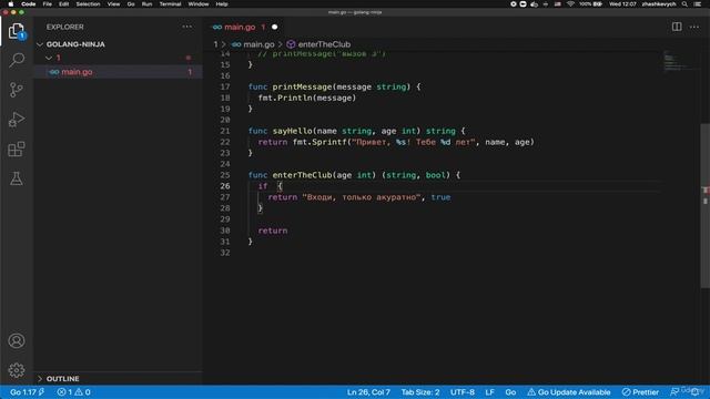2 - Функции Условныи оператор if Обработка ошибок