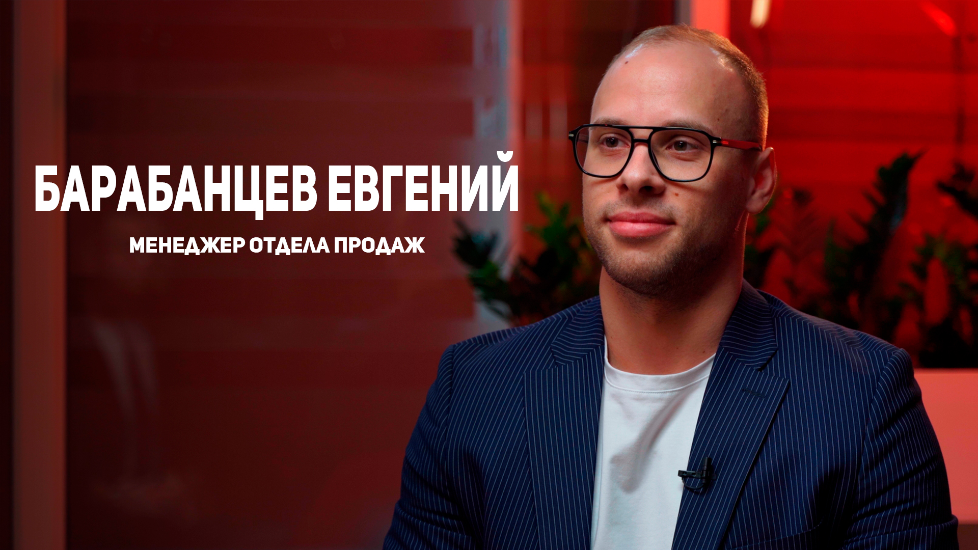 👷🏻♂️Из простого строителя стал руководителем группы продаж компании "Этажи"