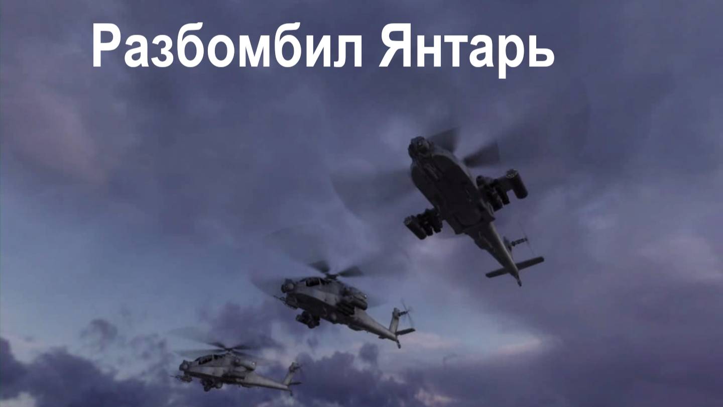 Зачистил Янтарь. STALKER Жадность #5