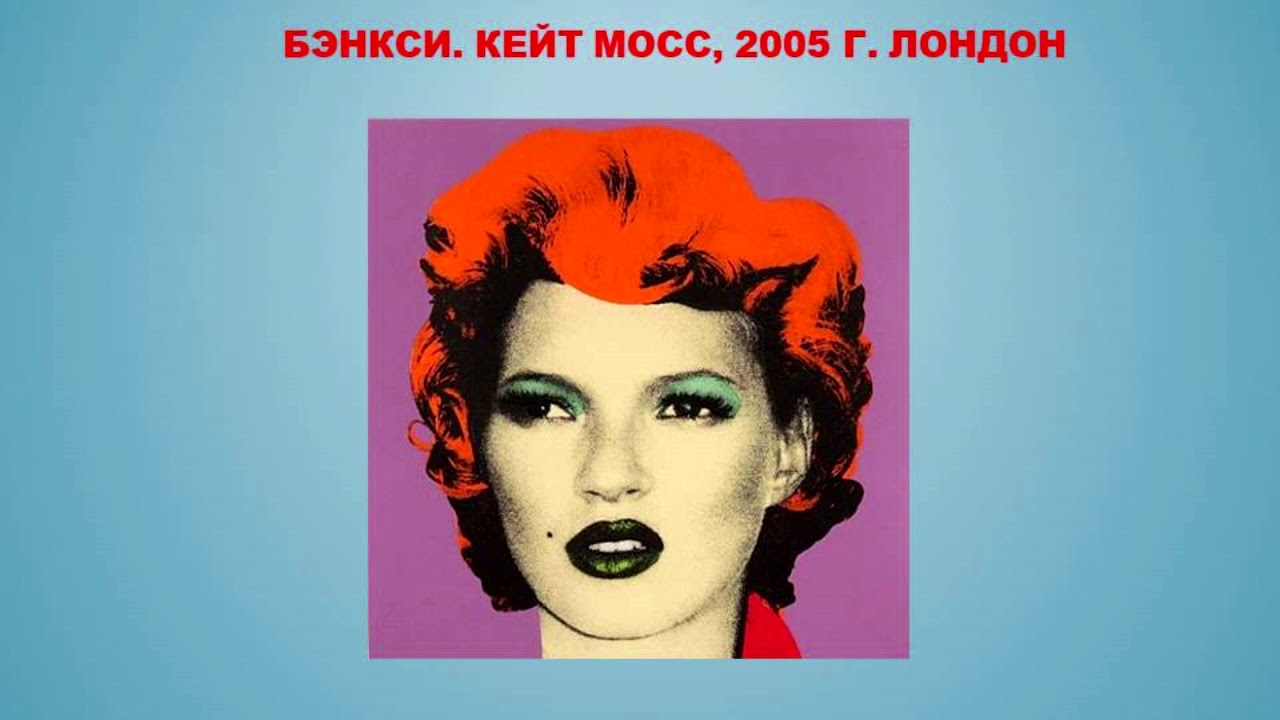 Говорит отважный Бэнкси: экскурсия по художественной выставке-знакомству