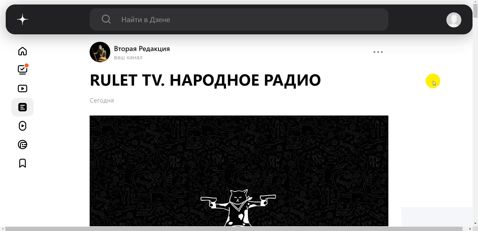 Вторая Редакция - RULET TV. НАРОДНОЕ РАДИО (от 21.12.2023)