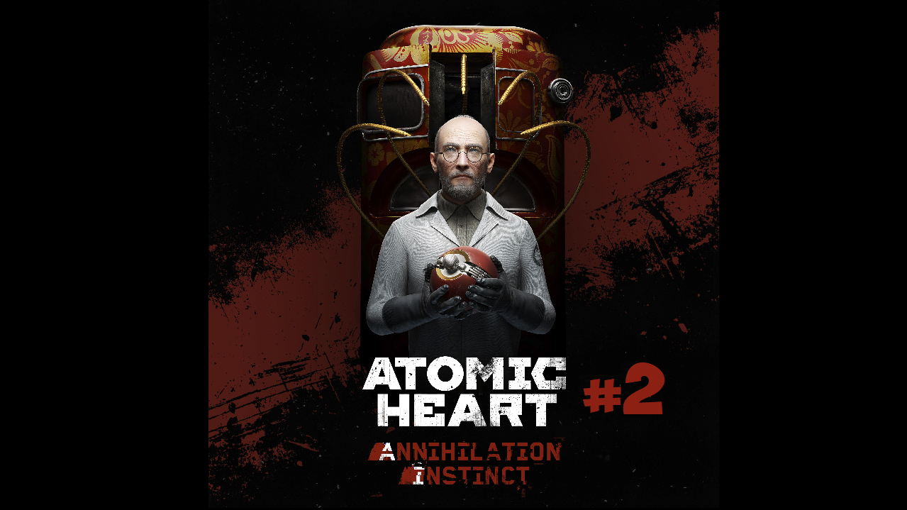 ATOMIC HEART: ANNIHILATION INSTINCT (ИНСТИНКТ ИСТРЕБЛЕНИЯ) | DLC | #2 - Лаборатория "Шар"