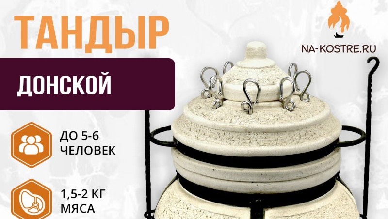 60 секунд о тандыре Донском - все выгоды в одном видео! #накостре #nakostre #тандыр #донской #амфора