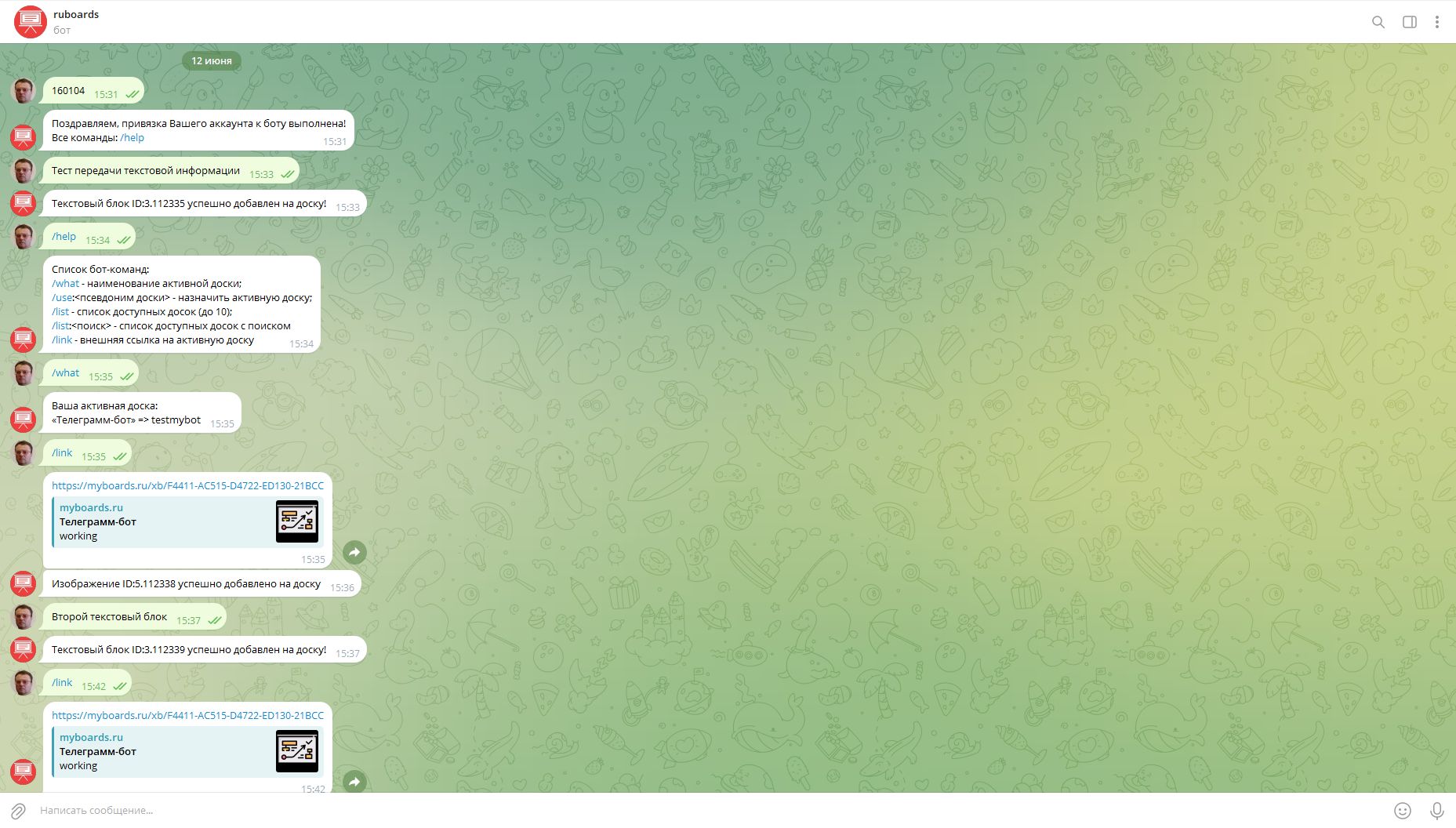 Работа с онлайн доской MyBords.com через Телеграмм бот