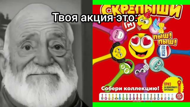 Твоя акция это: (2-я часть)