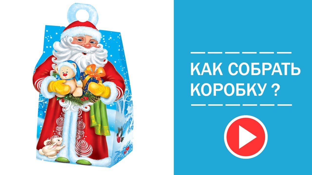 Новогодняя коробка "Морозик", 400-500 гр для конфет