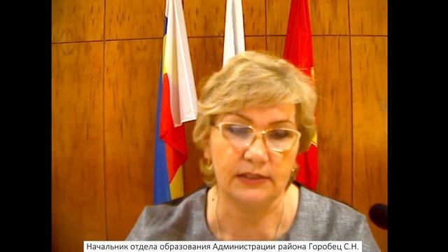 Прямой эфир начальника отдела образования Администрации района Горобец С.Н. от 10.12.2020