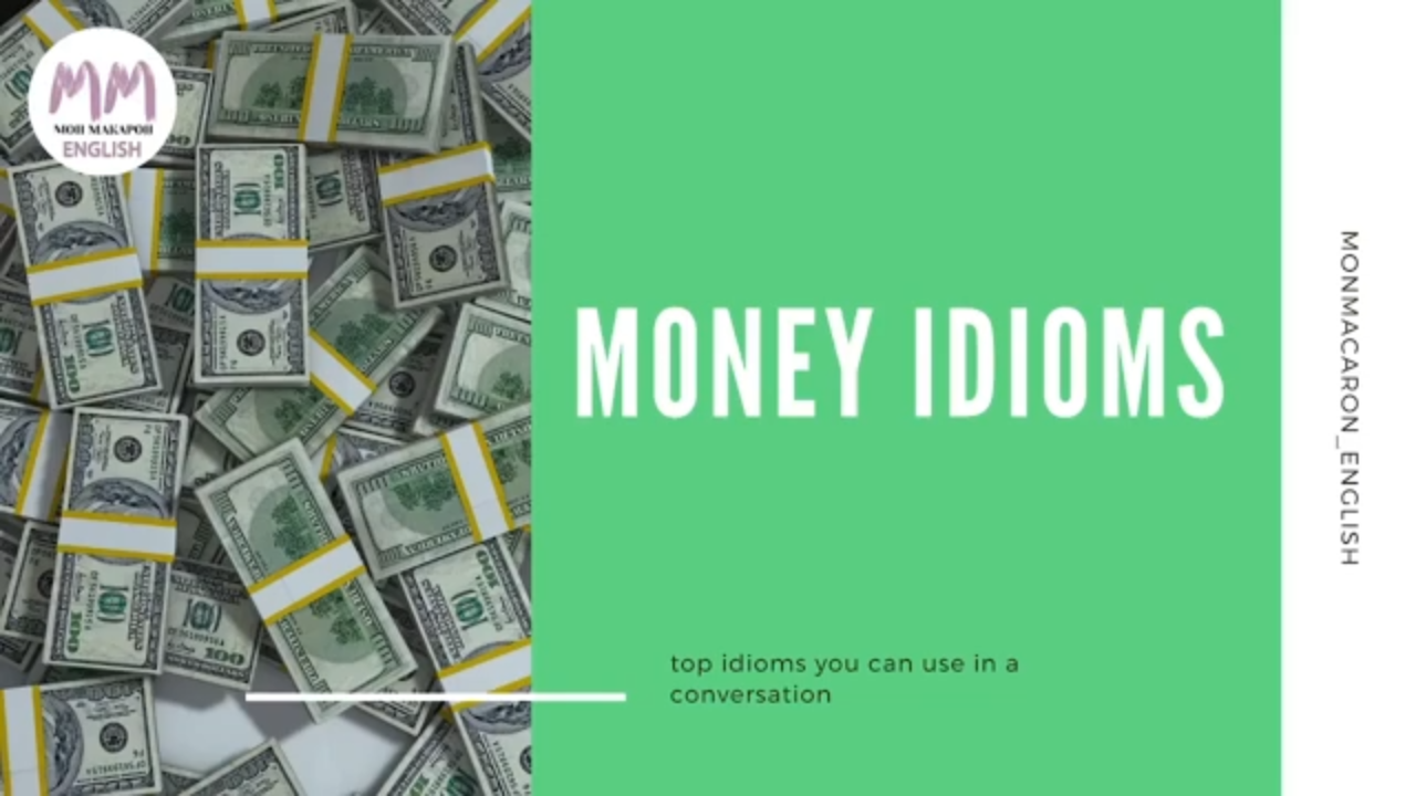 Английский язык. Money idioms