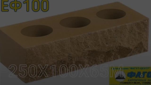Рваный кирпич ФАГОТ облегчённый  ЛЕФ100 и его применение