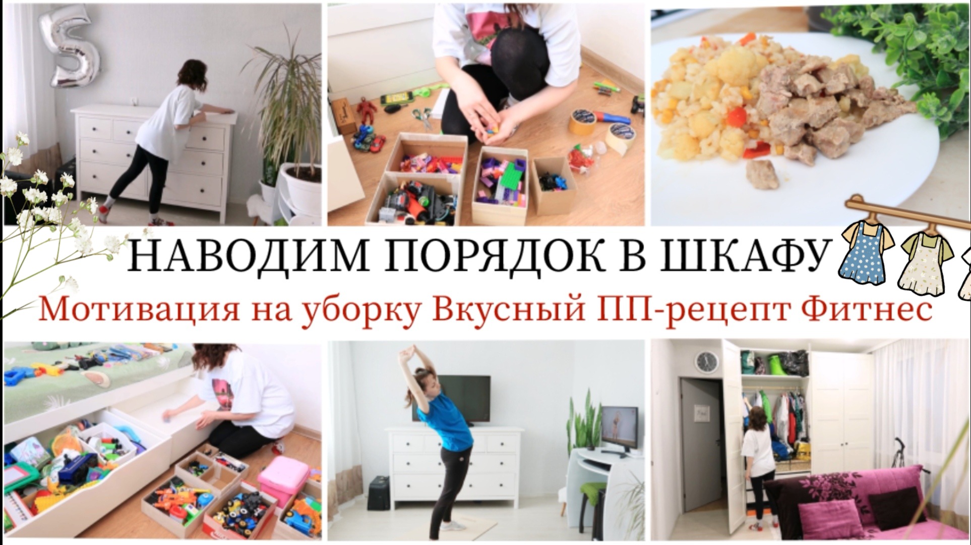 РАЗБИРАЕМ ГАРДЕРОБ / НАВОИМ ПОРЯДОК В ЯЩИКАХ / ПП - РЕЦЕПТ