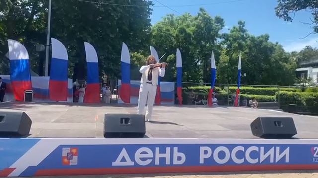 Скрипач-виртуоз Вардан Маркос на праздновании Дня России