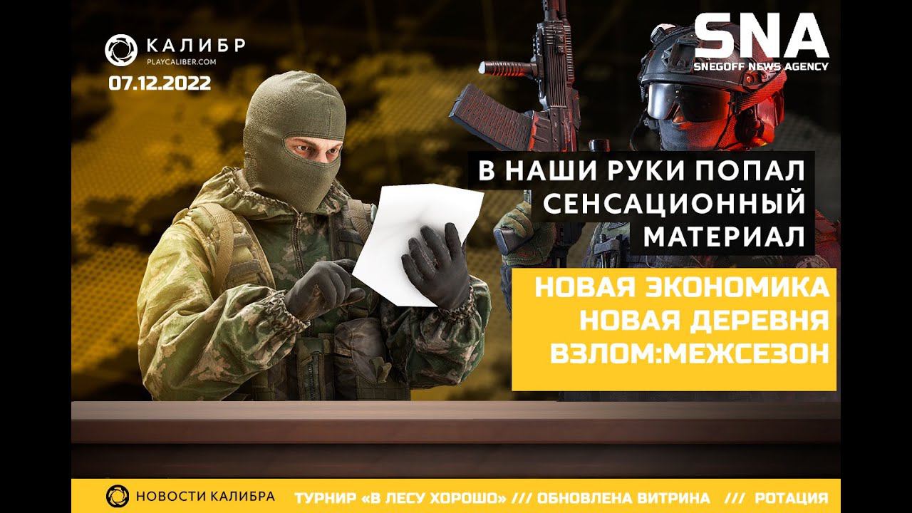 КУЧА НОВОСТЕЙ | ЭКОНОМИКА | КАРТА | SNA | 07.12