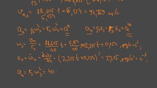 Теоретическая механика. Задание К2 (часть 5) из сборника Яблонского.mp4