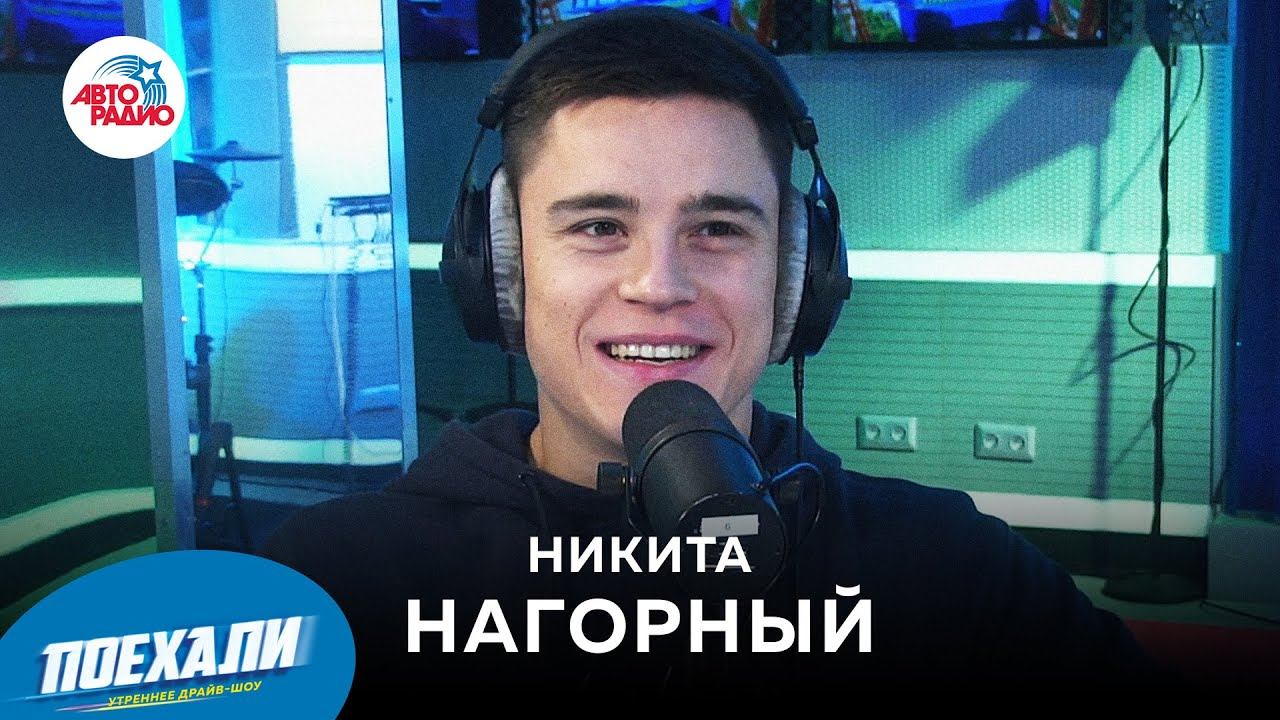 Олимпийский чемпион Никита Нагорный: дебют в жюри КВН, любимые бургеры, встреча с Путиным, подставы