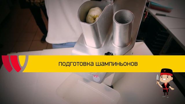 Подготовка шампиньонов